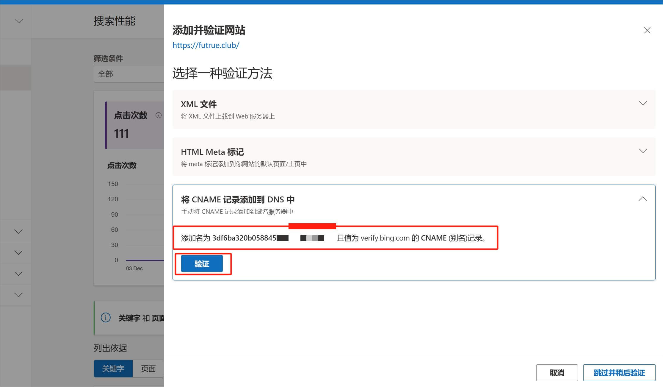 如何将网站提交给百度、谷歌、Bing和Yandex等搜索引擎的图文教程