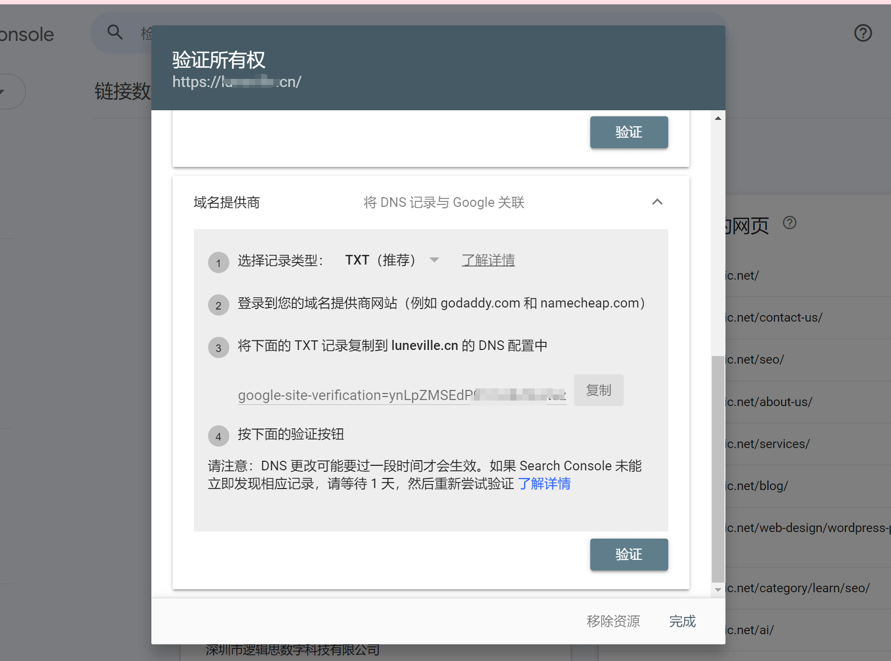 如何将网站提交给百度、谷歌、Bing和Yandex等搜索引擎的图文教程