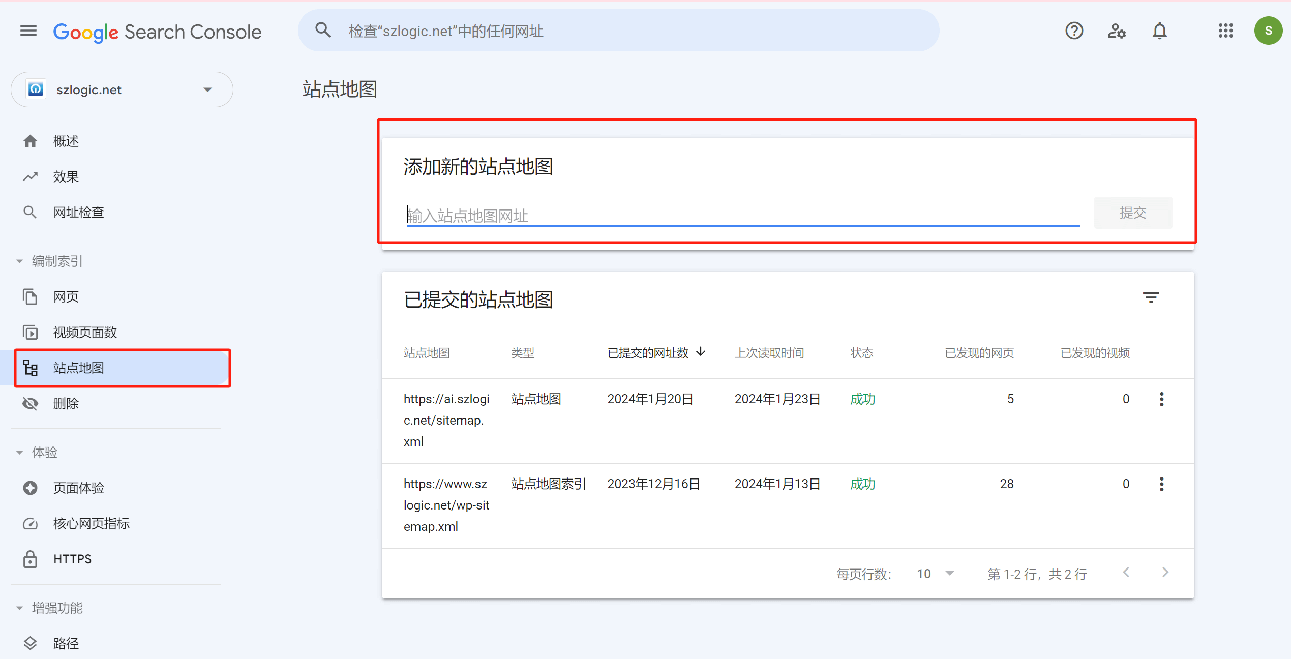 如何将网站提交给百度、谷歌、Bing和Yandex等搜索引擎的图文教程