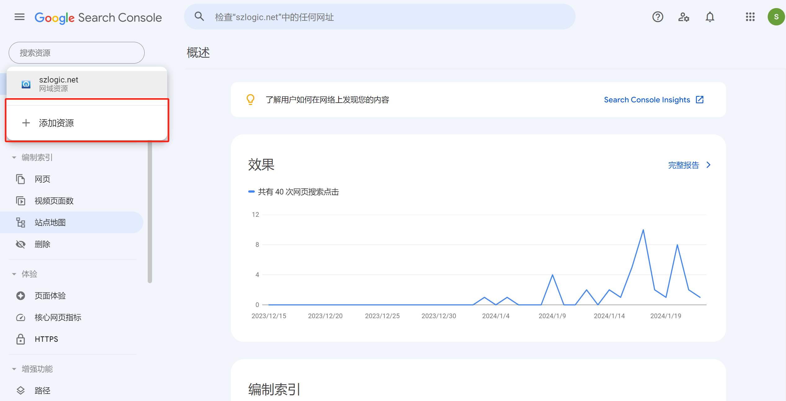 如何将网站提交给百度、谷歌、Bing和Yandex等搜索引擎的图文教程