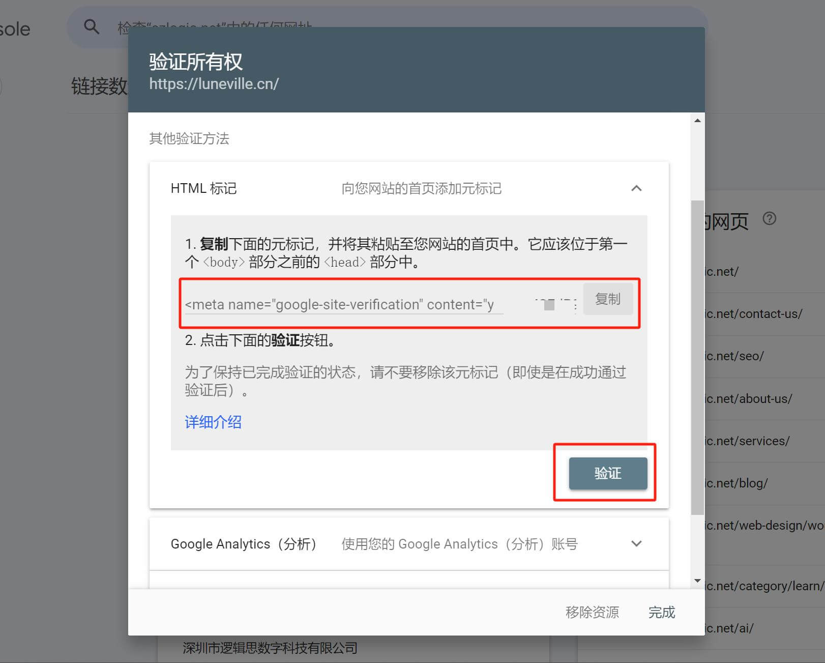 如何将网站提交给百度、谷歌、Bing和Yandex等搜索引擎的图文教程