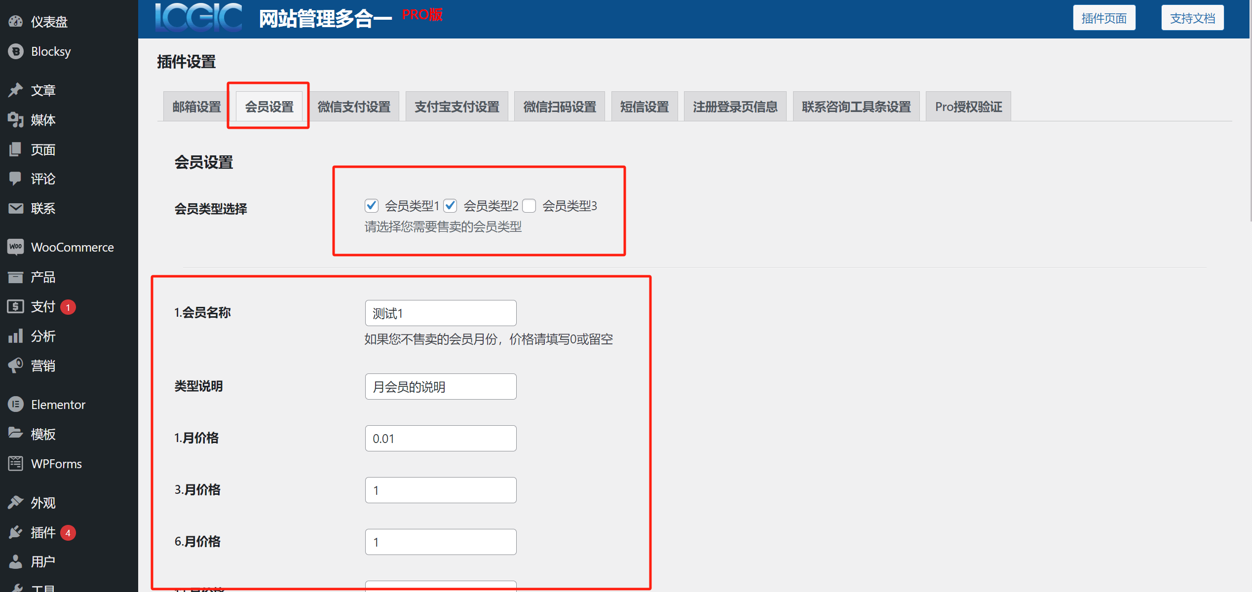 WordPress Plugin: Member Center & Sales, Support Functions Guide