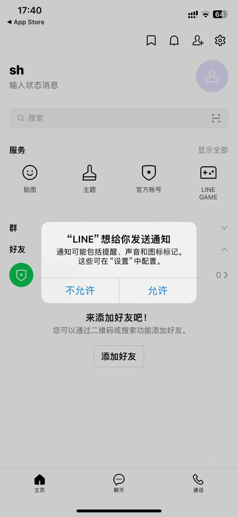 LINE Registration & Login Guide for Beginners