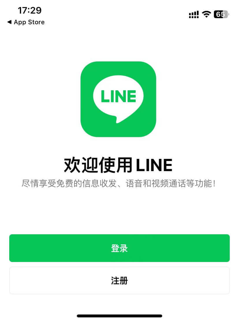 LINE Registration & Login Guide for Beginners