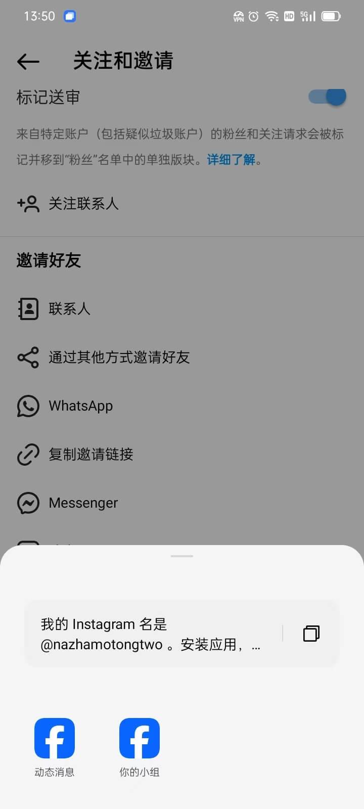 Instagram註冊教學（2025年Instagram帳號註冊方式）