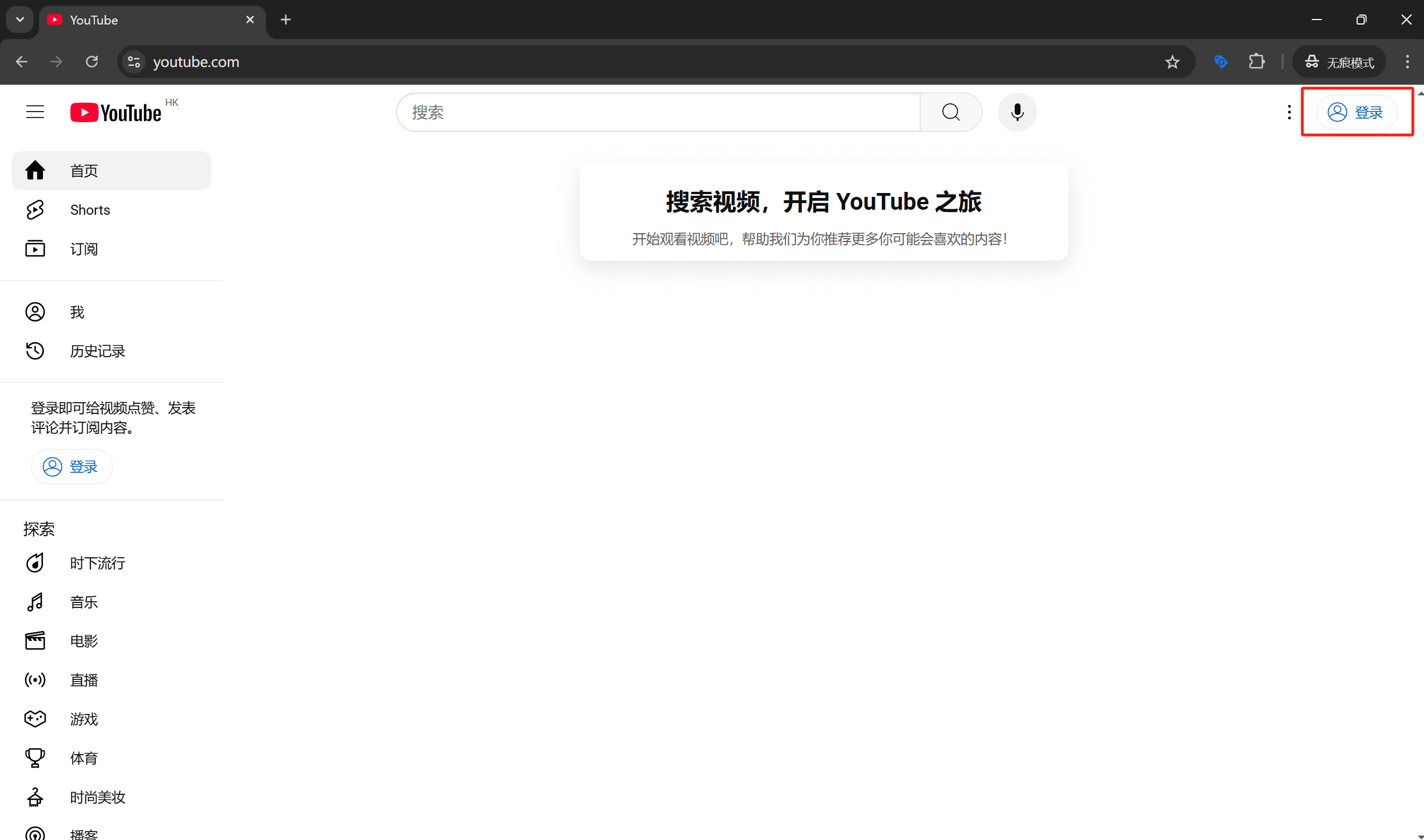 Inscription et connexion à YouTube avec Google